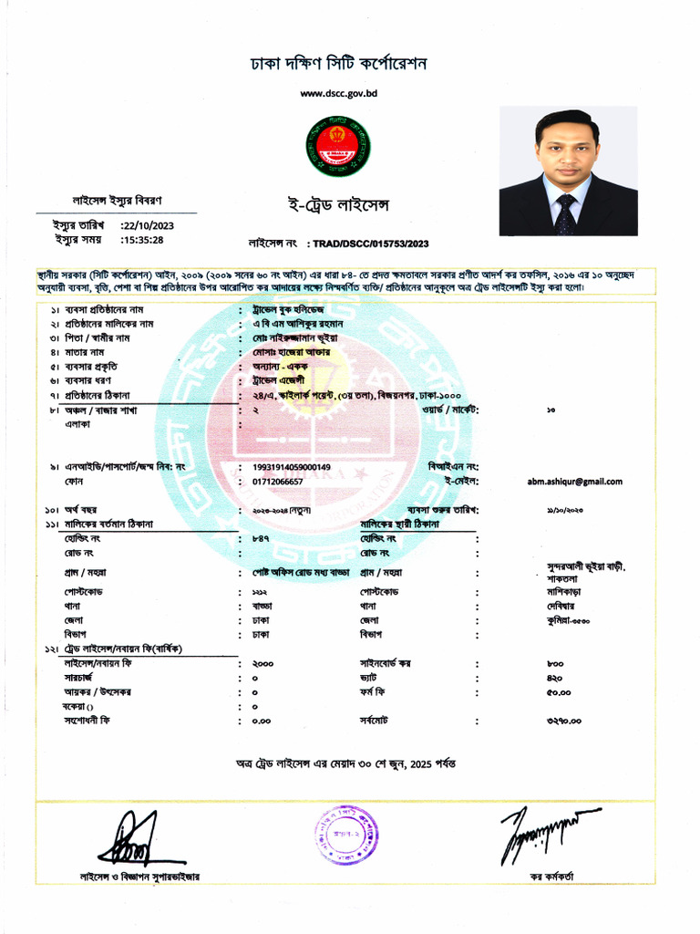 Trade License | PDF