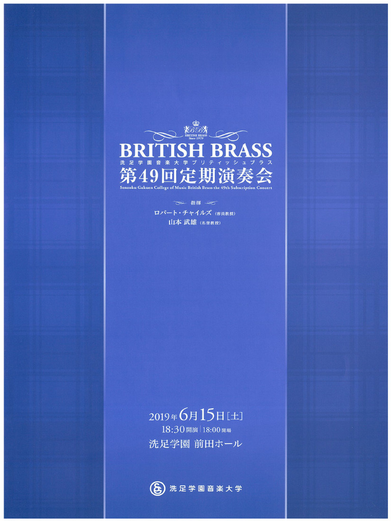 2019 0615 British Program | PDF