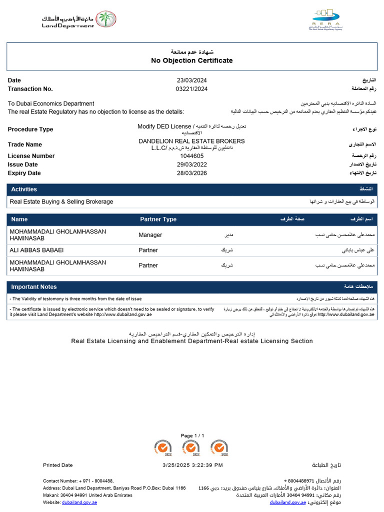 License - 25 - 03 - 25 - 03 - 22 - 46 Rera Card Renew | PDF