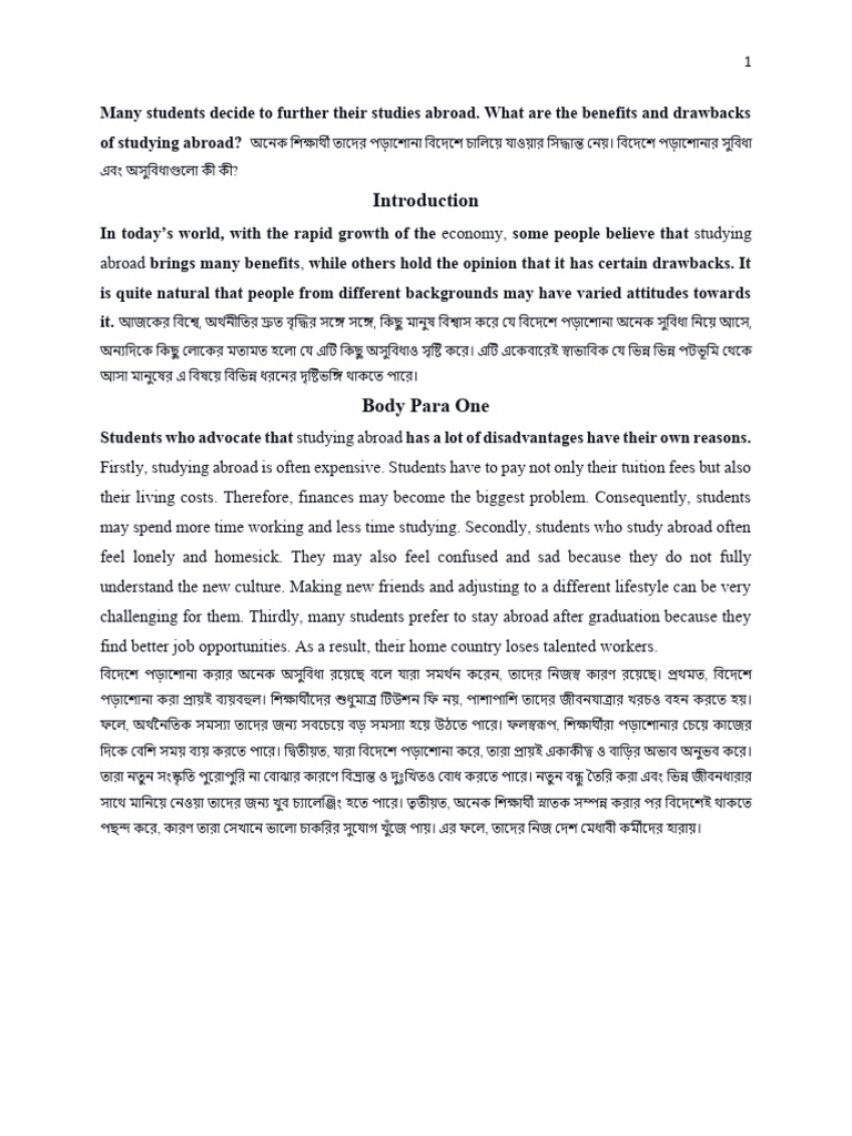 Study Abro Advntages Vs Disadvantages Essay Easy VERSION | PDF