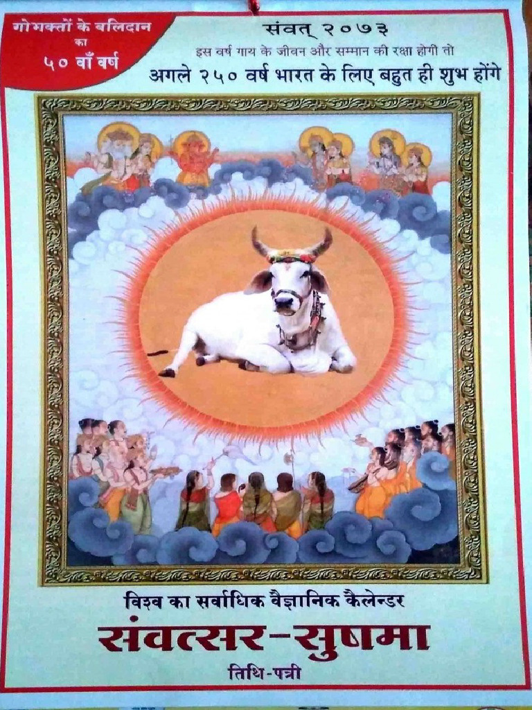 03 Rutucharya | PDF