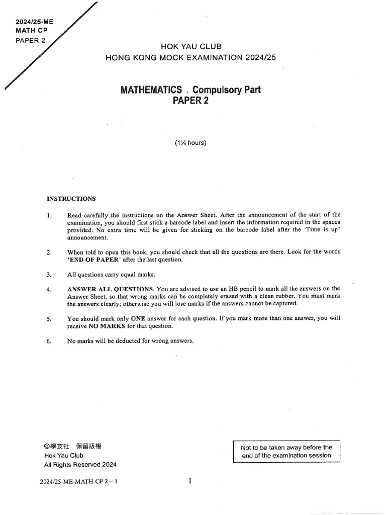 學友社 2025 MATH P2 ENG | PDF