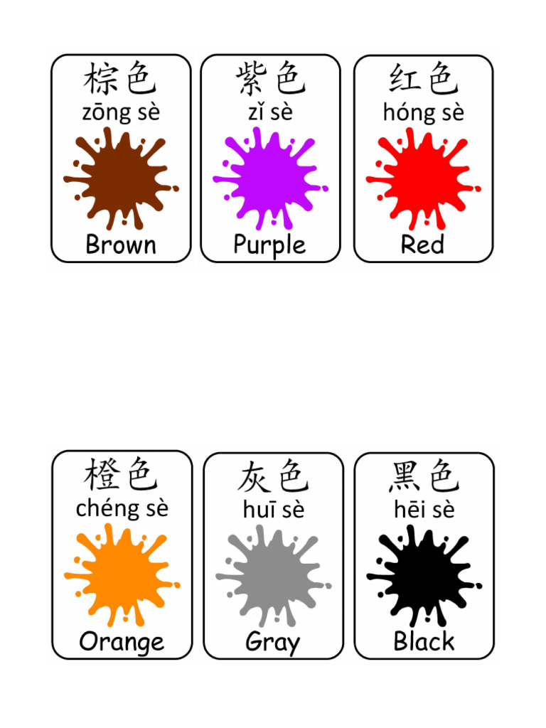 Flash Cards Colour Mandarin | PDF