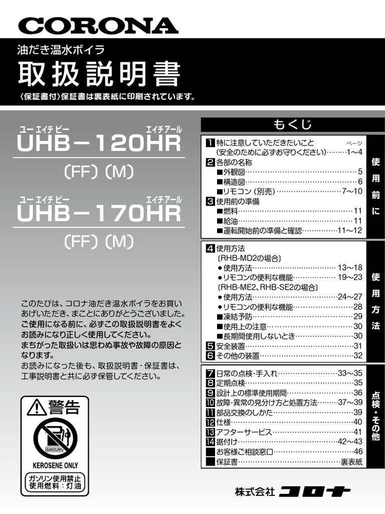 Uhb 120HR | PDF