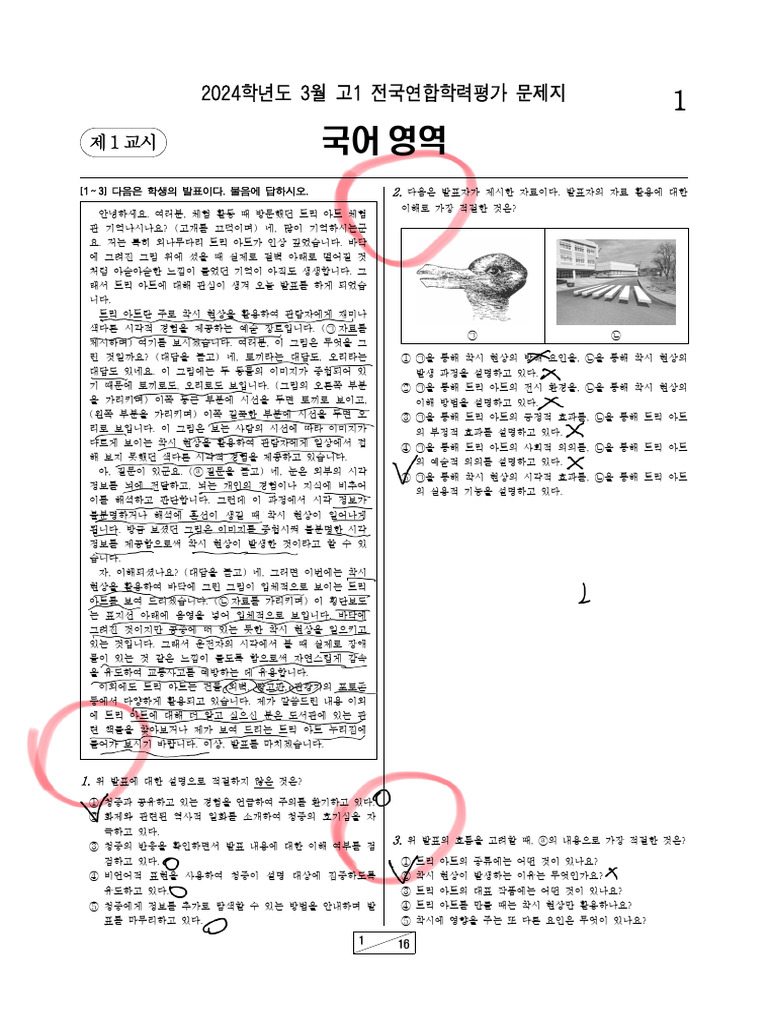 Kor Mun 7628232M | PDF