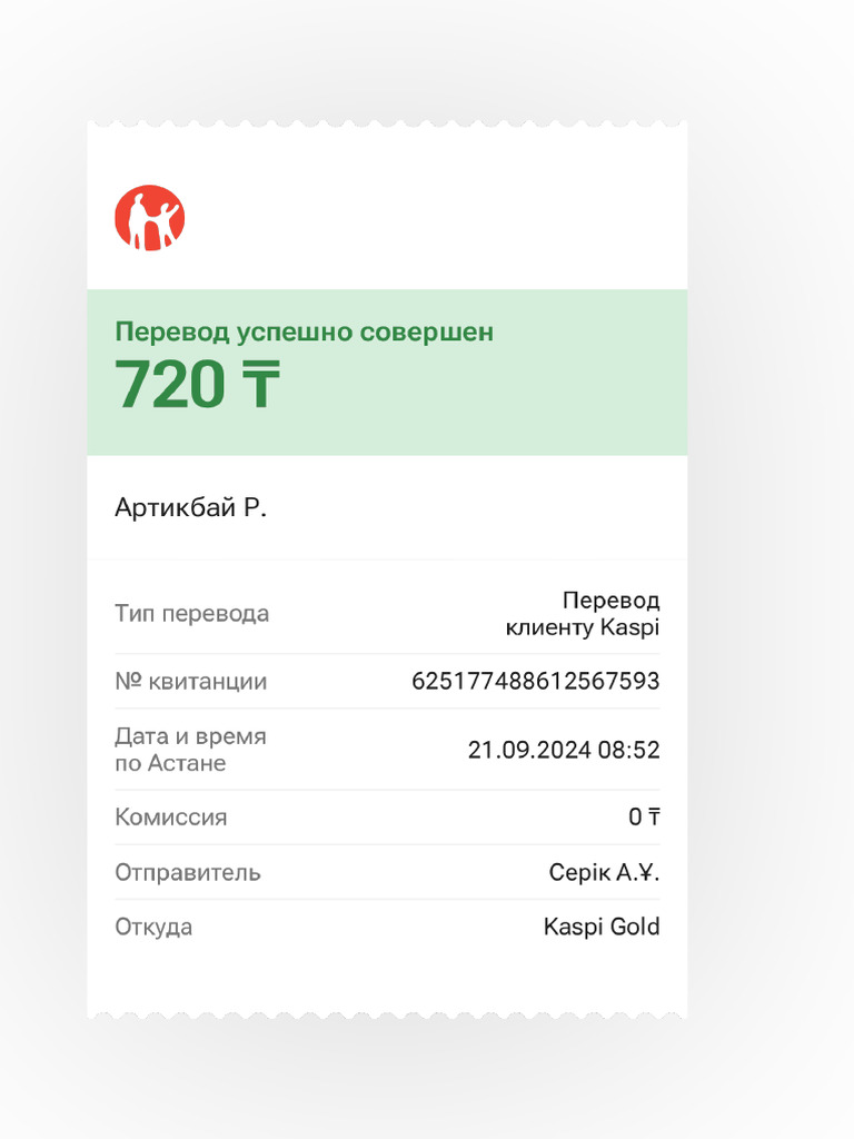 Transfer Receipt 13 - 625177488612567593 | PDF