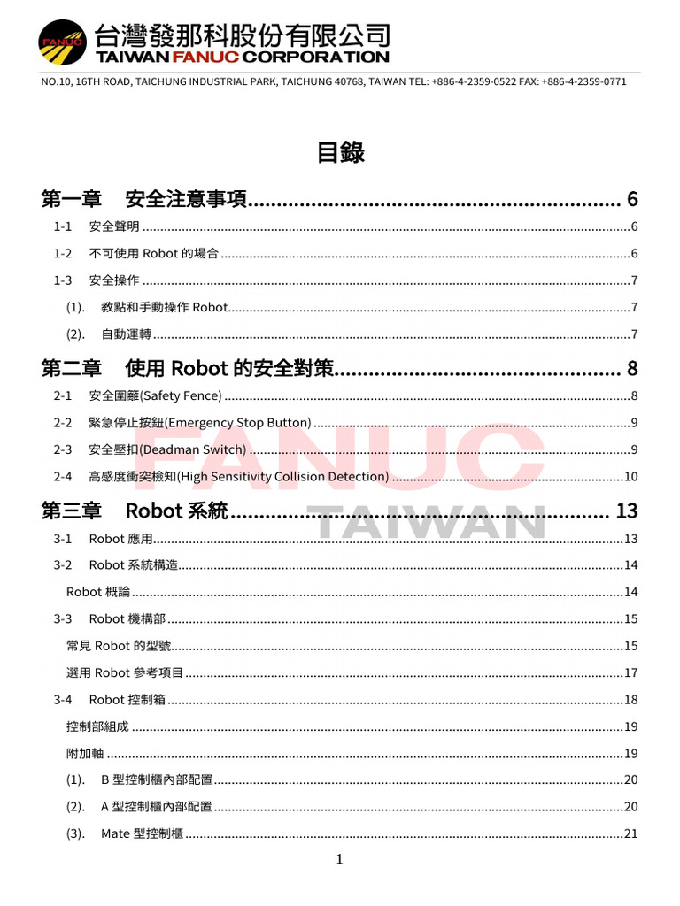 Tfrb-21154 Robot 基本操作入門課程 2022版 | PDF