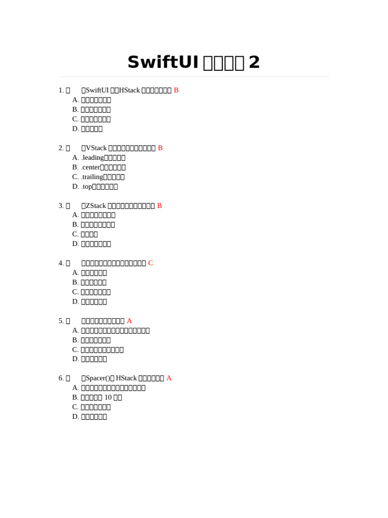 SwiftUI理论作业2 | PDF