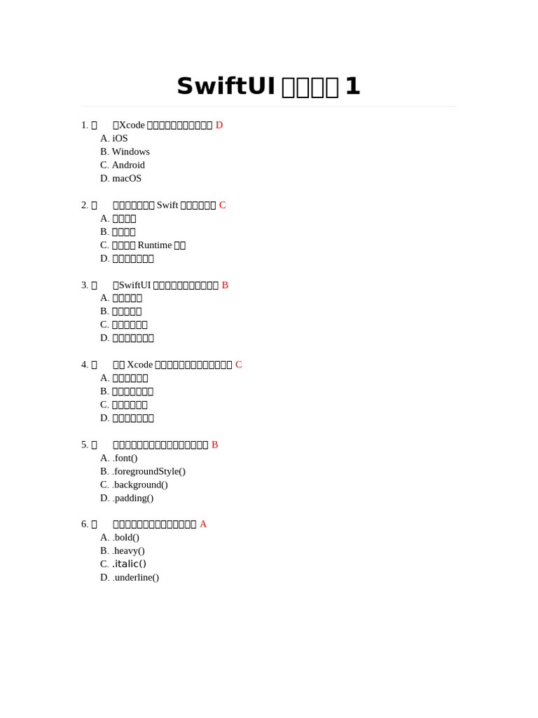 SwiftUI理论作业1 | PDF