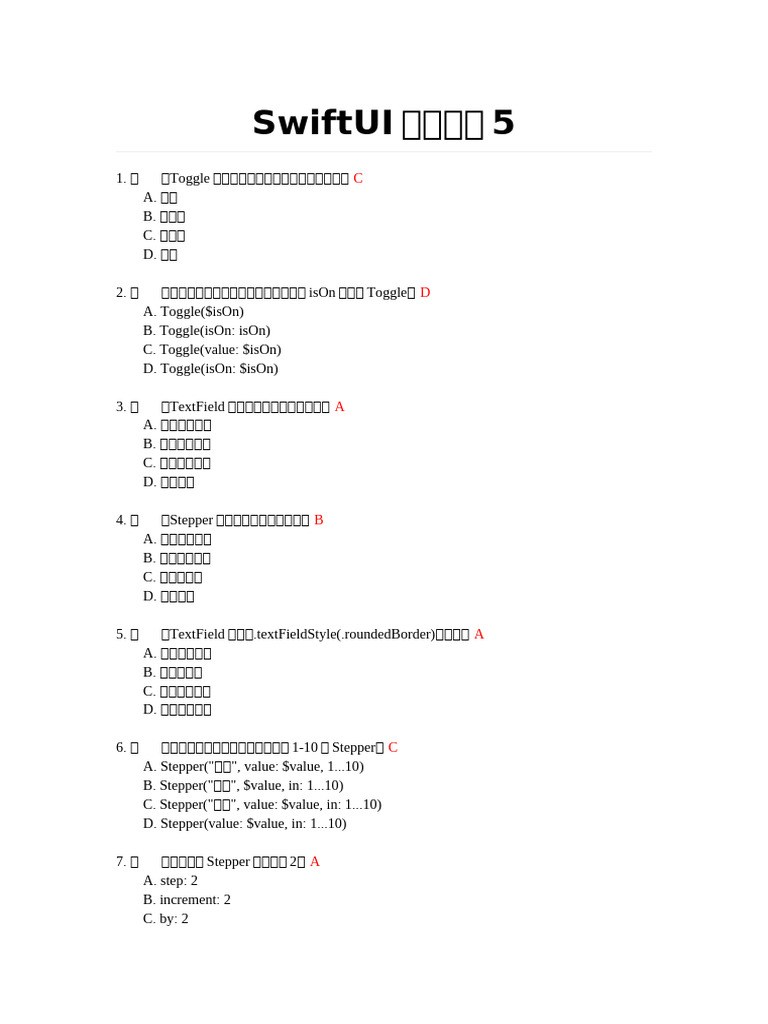 SwiftUI理论作业5 | PDF
