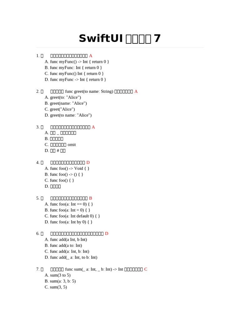 SwiftUI理论作业7 | PDF