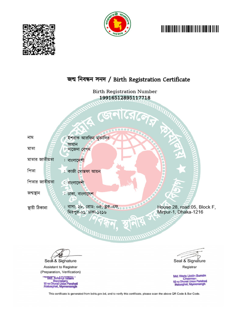 Government of The People's Republic of Bangladesh: / Birth Registration ...