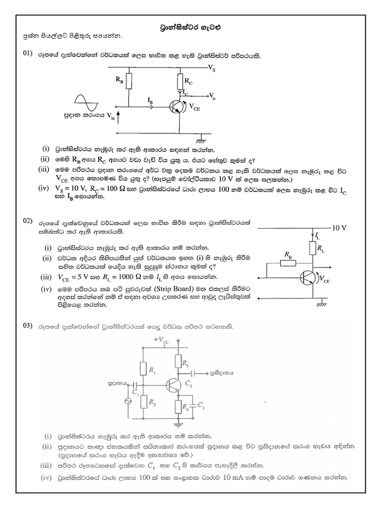 Transitor Q | PDF