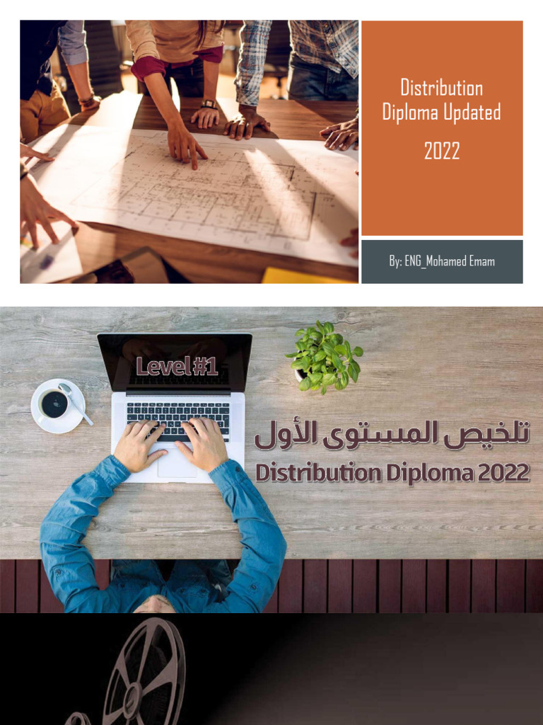 Distribution Diploma 2022 - Level 1 | PDF