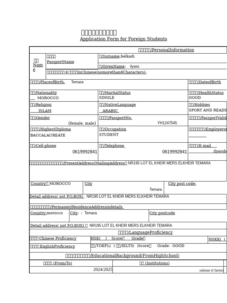 Application Form | PDF