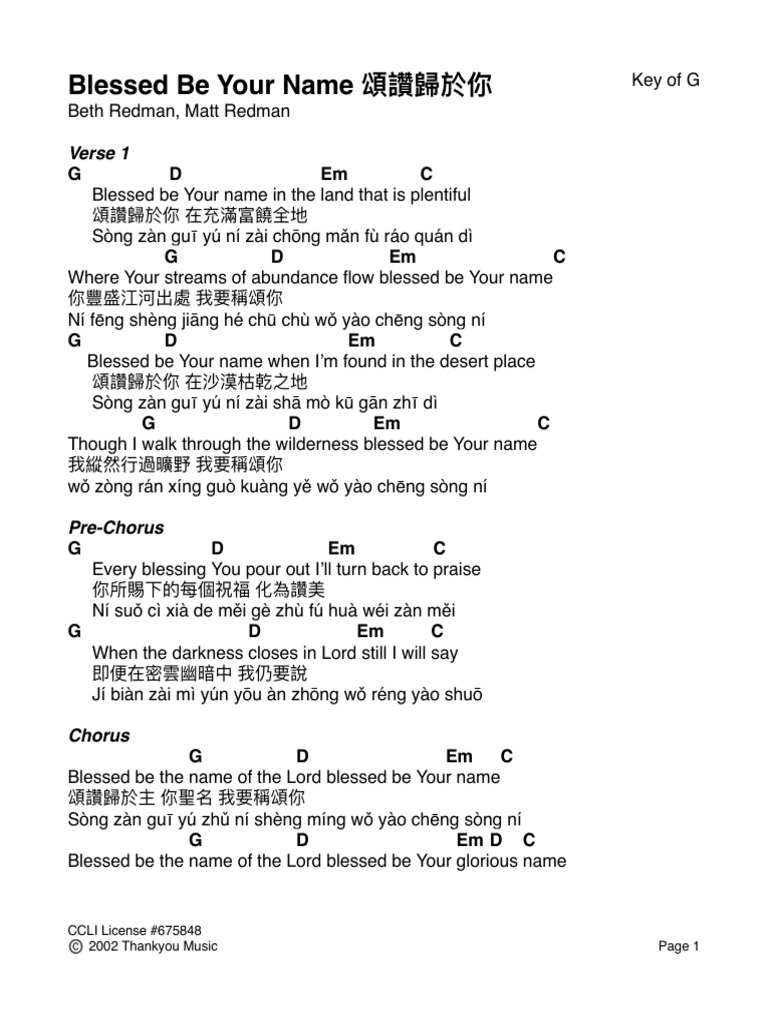 Blessed Be Your Name Lyrics and Chords | PDF