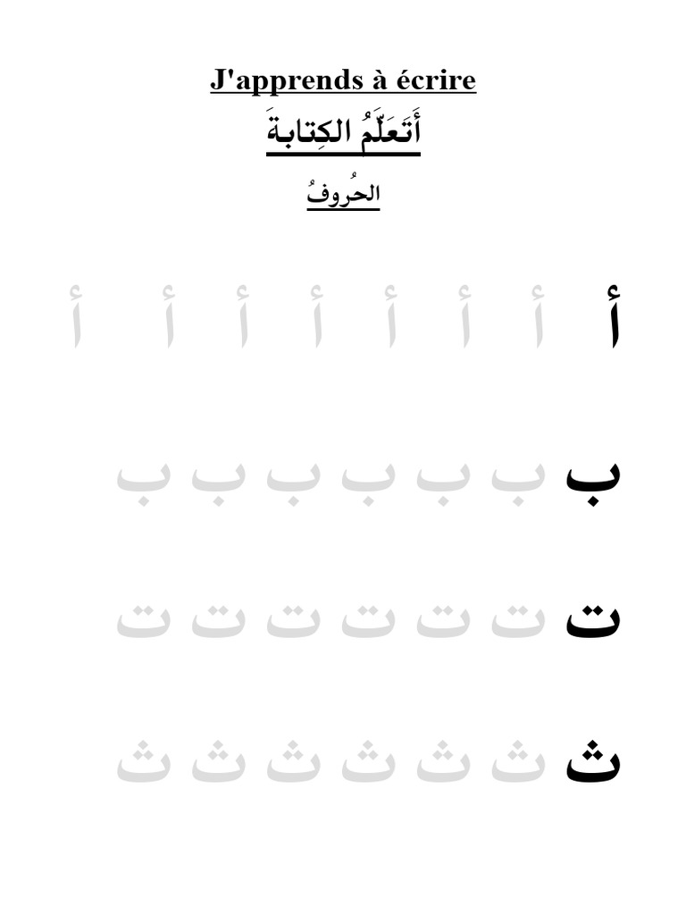 Japprends À Écrire | PDF