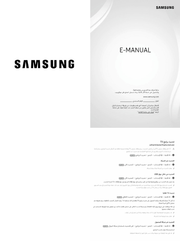 Catalogo Samsung | PDF