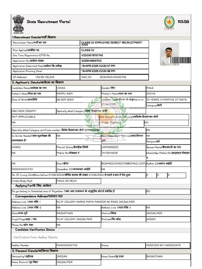 Application Preview Vikas | PDF
