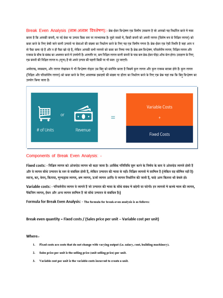 Break Even Analysis | PDF