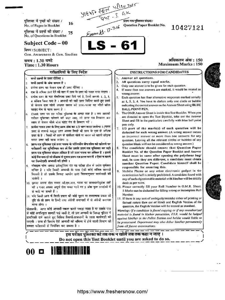 BSF Paramedical Staff General Studies Old Papers | PDF