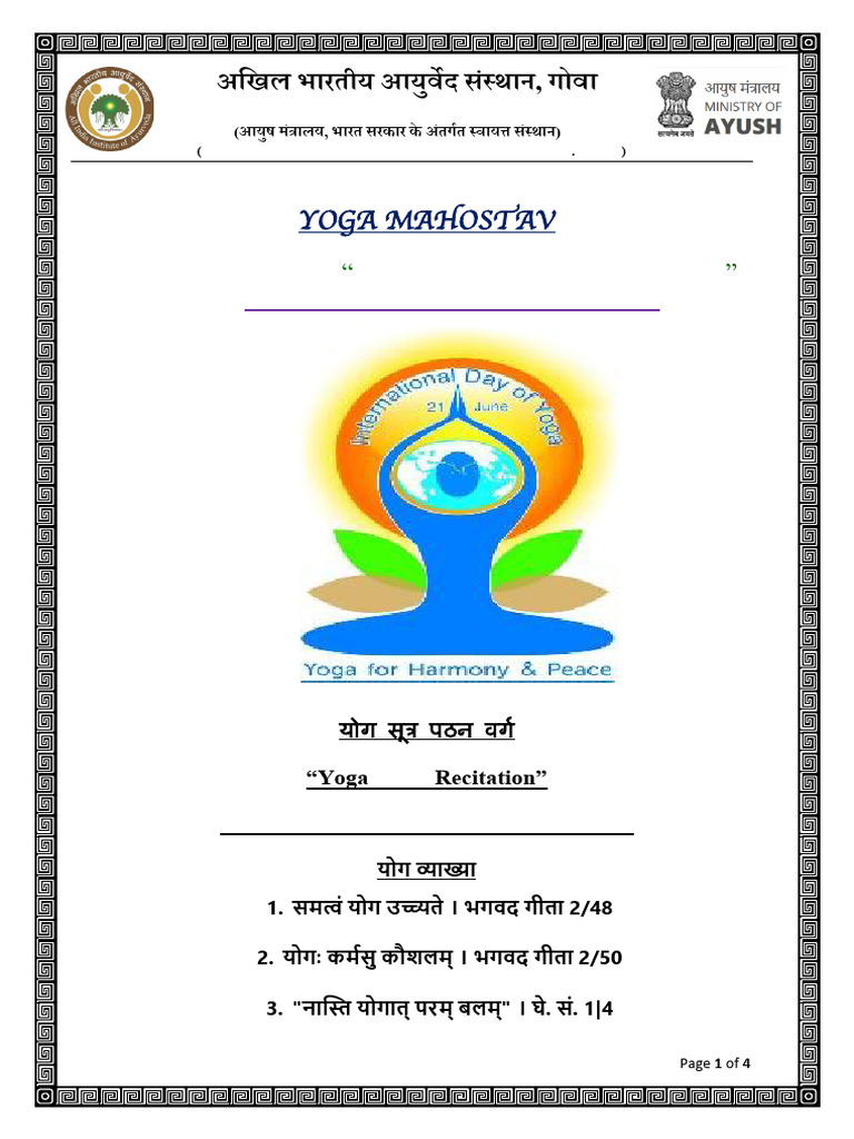 Yog Sutra Recitation 21 April 2025 | PDF