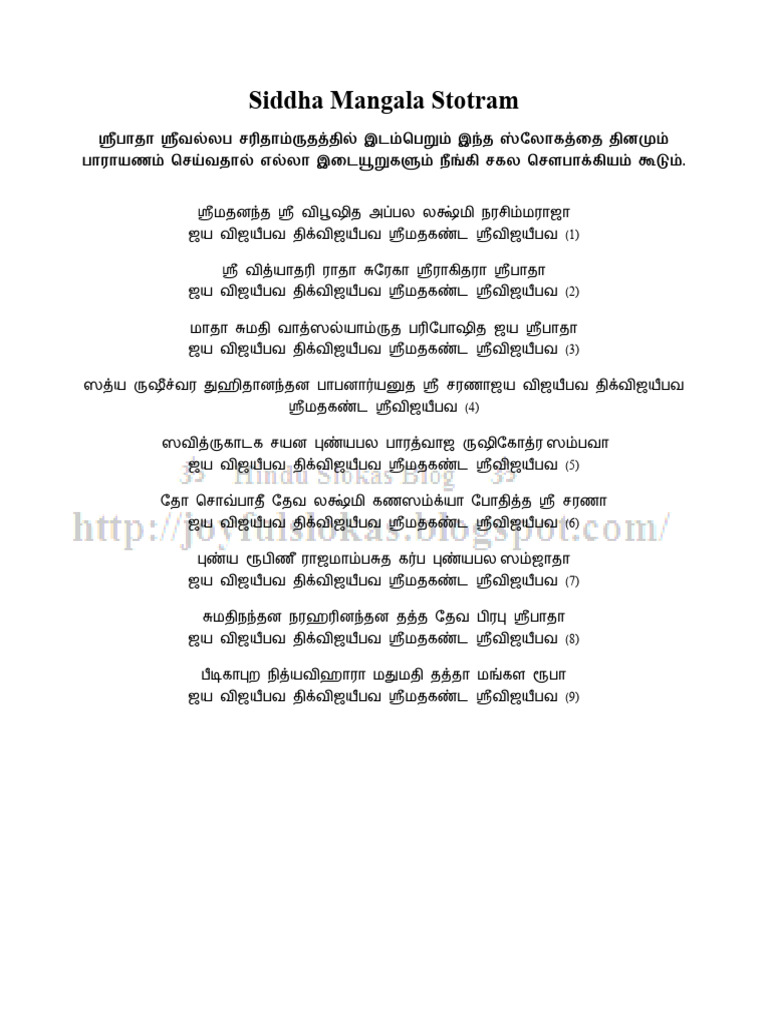 Siddha Mangala Strotram | PDF