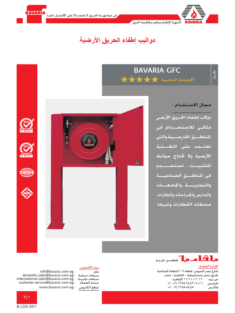 GFC 129101224040967583 | PDF