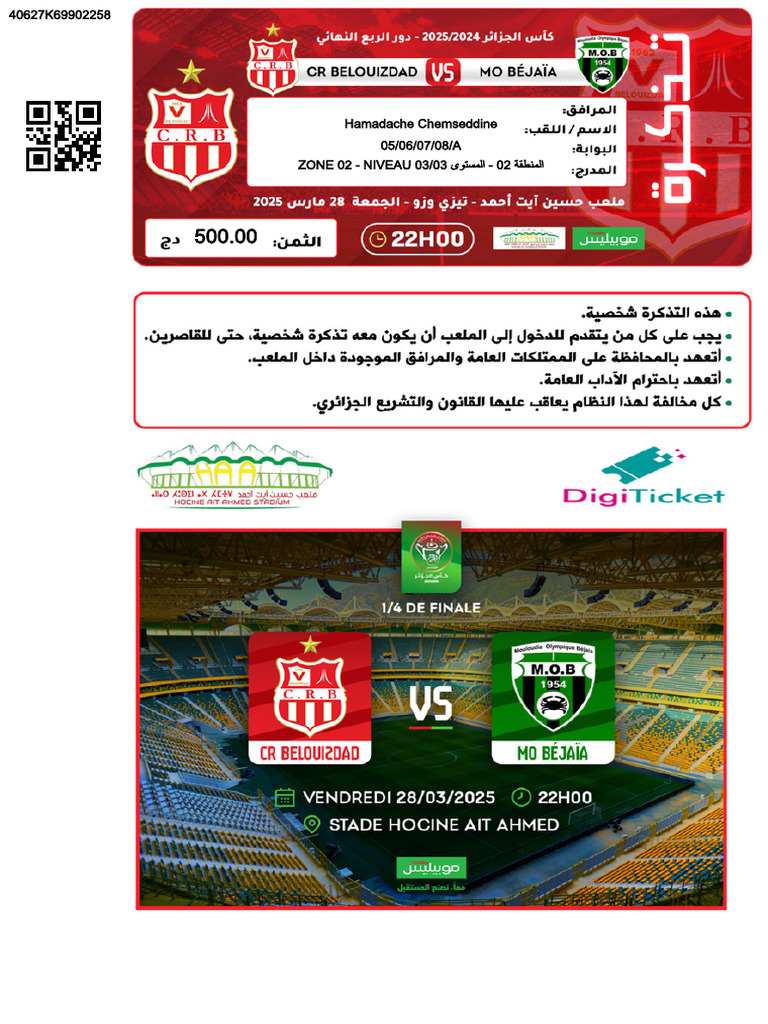 Tickets 2025 | PDF