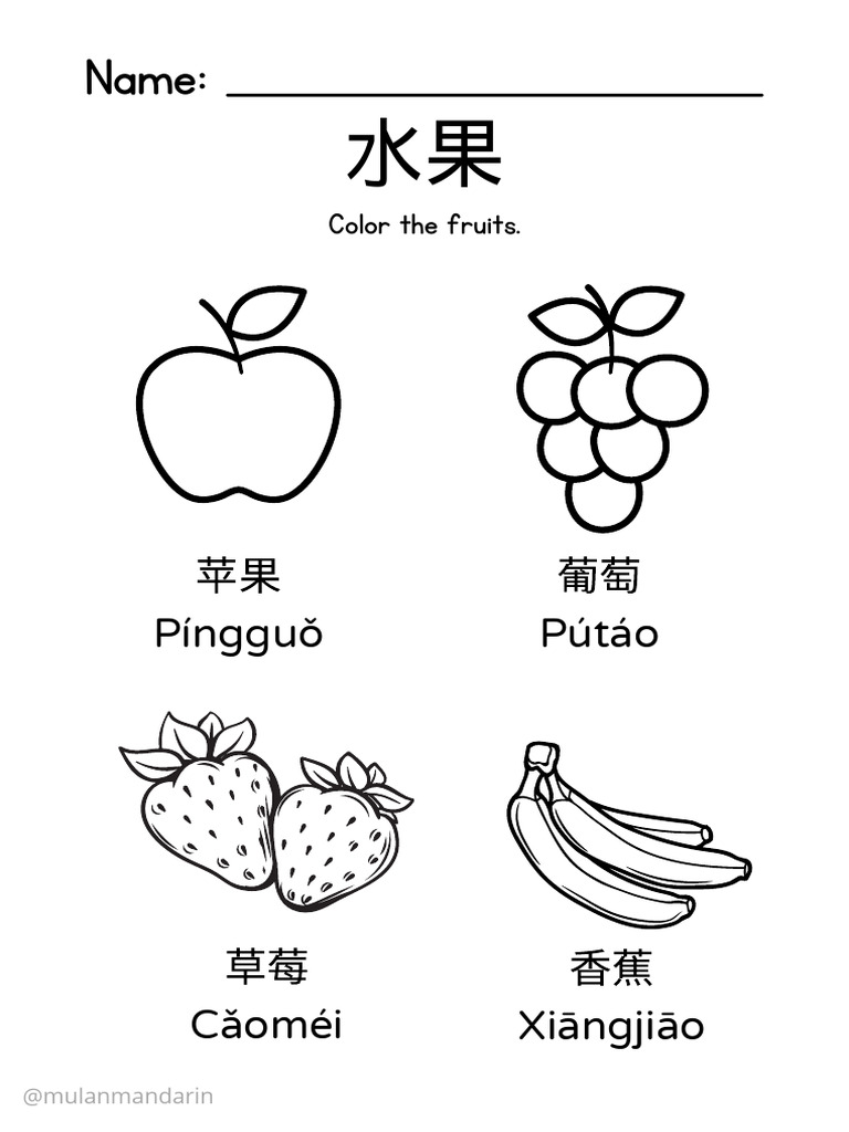 Coloring Fruits Mandarin | PDF