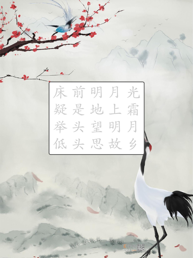 Tinh Da Tu - Ly Bach | PDF