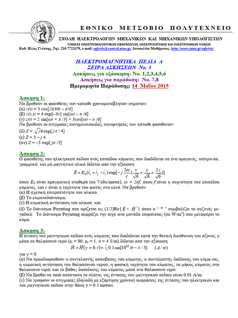 Problem Set 3 | PDF
