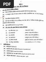 Physics Book 3 Excel | PDF