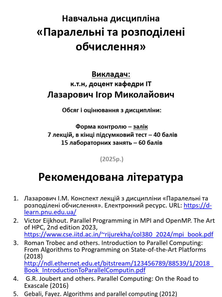 Lec1 (PRO-2025) 2 курсІПЗ | PDF