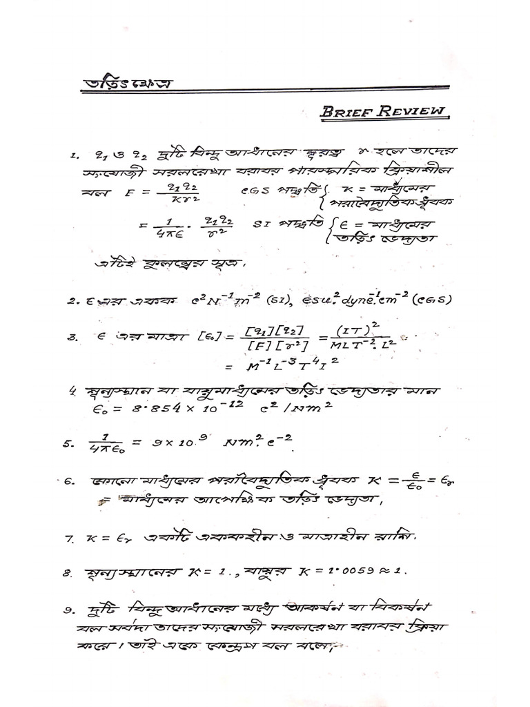 Electrostatic Short Notes Pdf