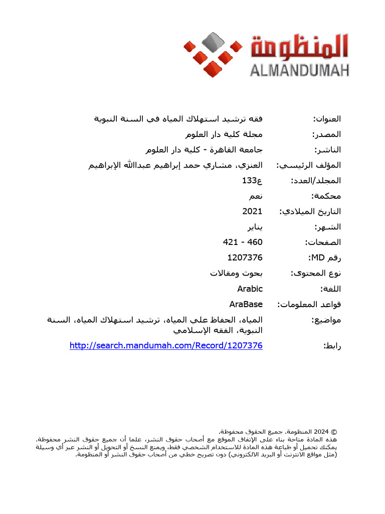 0675 000 133 011 | PDF