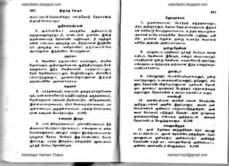 Tamil Qwe Veda 3 Of 10 005 Pdf