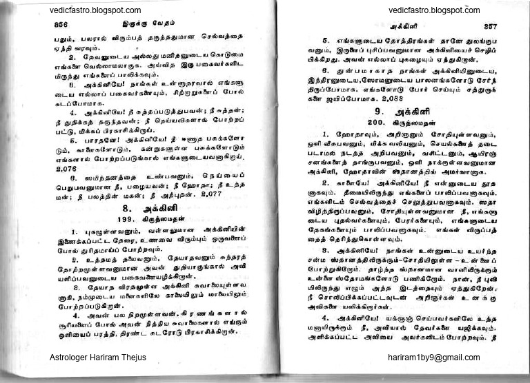 Tamil Qwe Veda - 3 of 10-008 | PDF