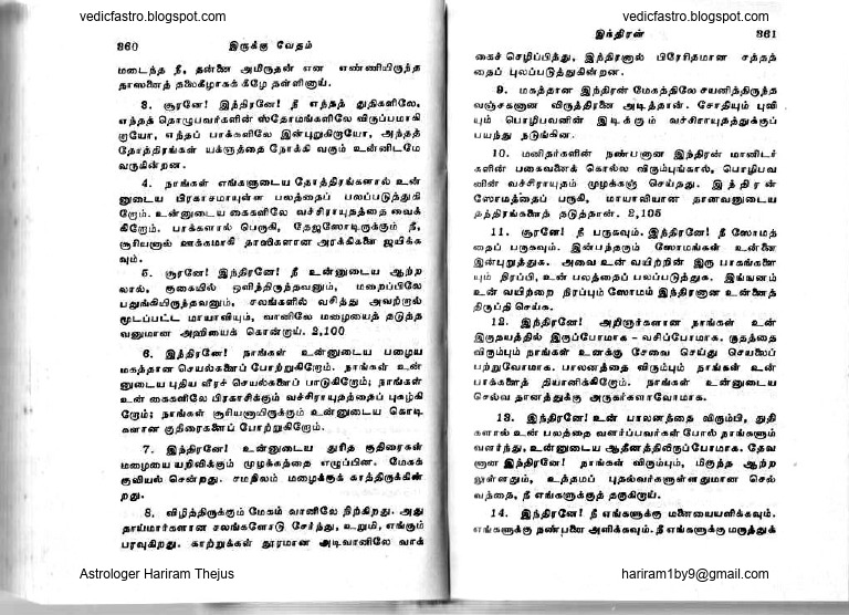 Tamil Qwe Veda - 3 of 10-010 | PDF