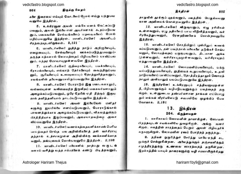 Tamil qwe Veda - 3 of 10-012 | PDF