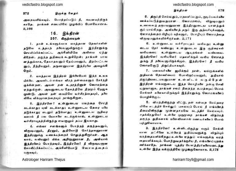 Tamil Qwe Veda - 3 of 10-016 | PDF