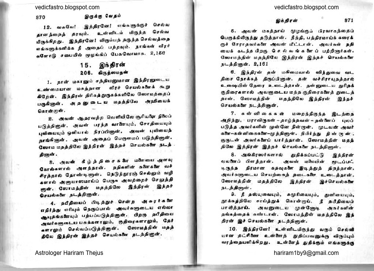 Tamil Qwe Veda 3 Of 10 015 Pdf