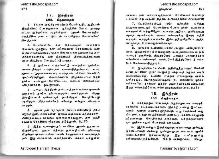 Tamil Qwe Veda - 3 of 10-017 | PDF