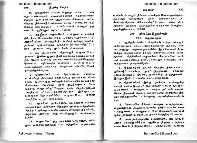 Tamil Qwe Veda - 3 of 10-028 | PDF