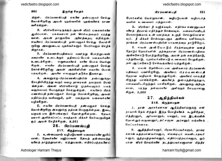 Tamil Qwe Veda 3 Of 10 025 Pdf