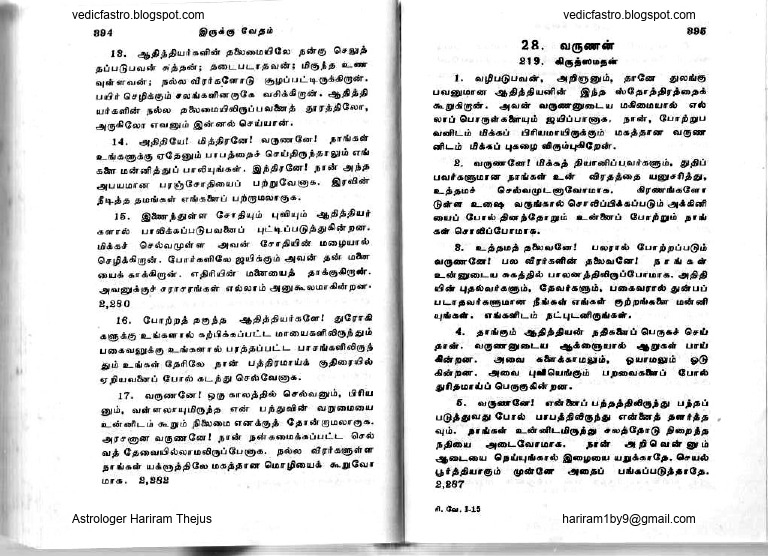 Tamil Qwe Veda - 3 of 10-027 | PDF