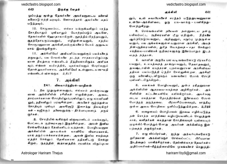 Tamil Qwe Veda - 3 of 10-050 | PDF