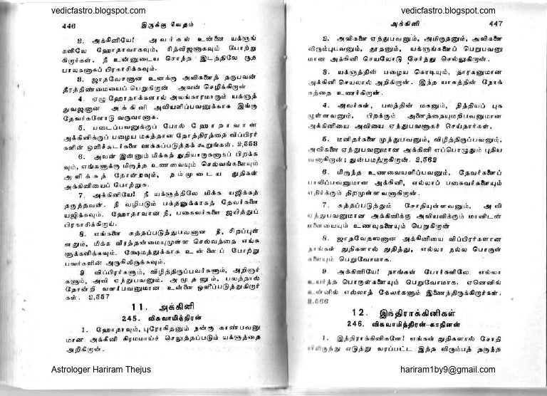 Tamil Qwe Veda - 3 of 10-053 | PDF