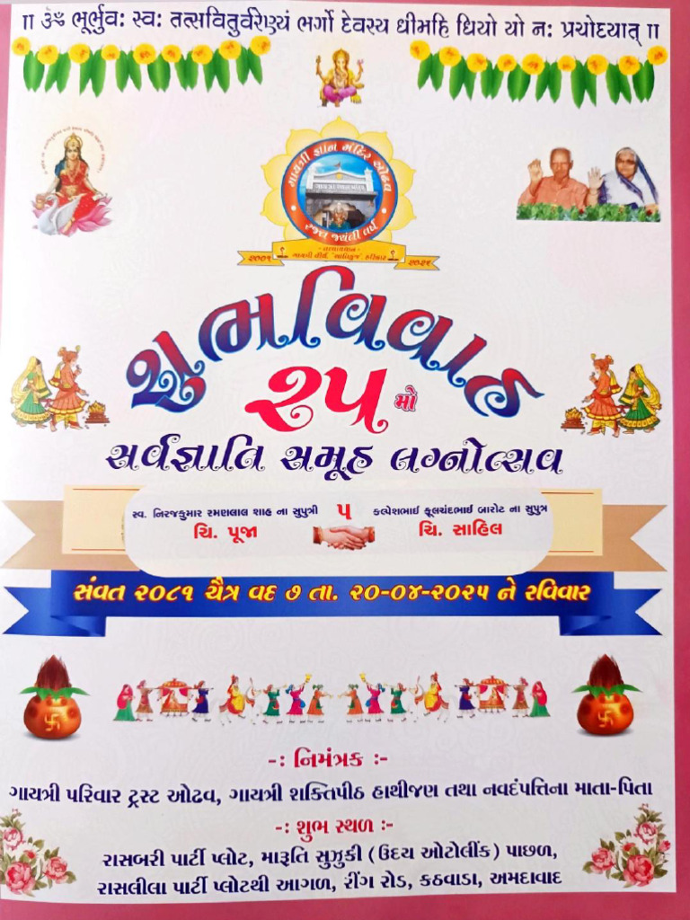 Kankotri PDF | PDF