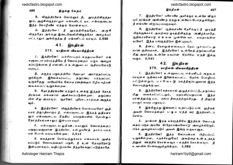 Tamil Qwe Veda 3 Of 10 078 Pdf